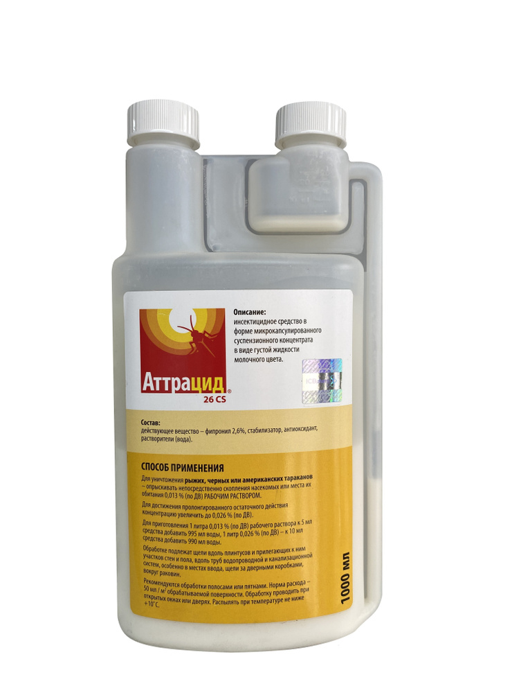 Средство от тараканов Аттрацид, Attracide 26CS (без запаха) Объём: 1л ...