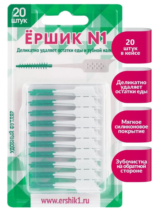 SMARTPICK Межзубные ершики зубочистки Ёршик №1 20 шт. - купить с доставкой по выгодным ценам в ...