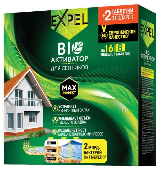 Expel биоактиватор для септиков, 8 таблеток - купить с доставкой по ...