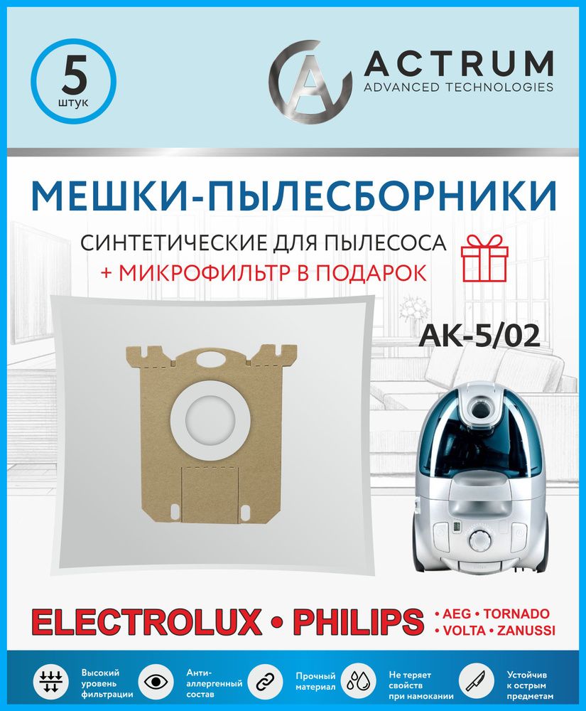 Мешки для пылесоса PHILIPS, ELECTROLUX, AEG, ZANUSSI, BORK, Брэнд ...