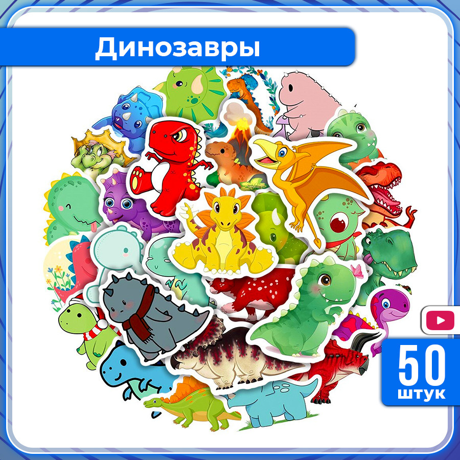 Наклейки стикеры для детей 50 шт. Стикеры для ежедневника, наклейки ...