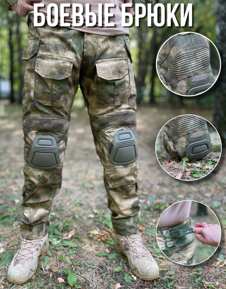 Брюки тактические боевые военные с резинками 46-48 m камуфляж мох ...