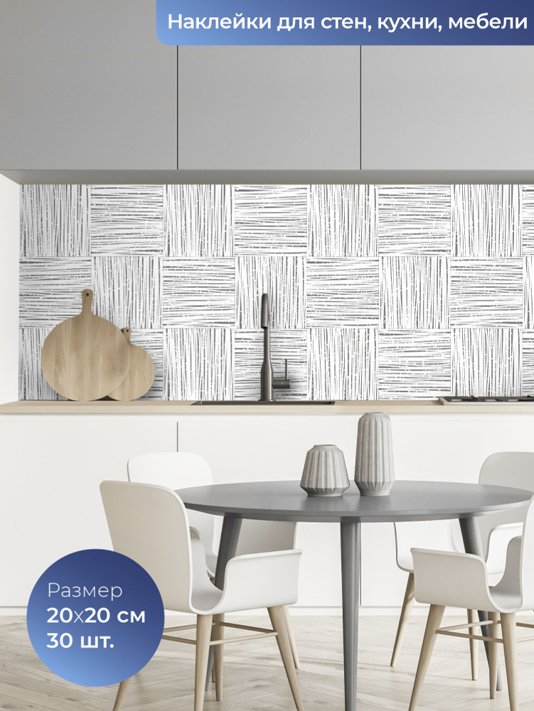 Озон декоративные наклейки для интерьера - 90 фото