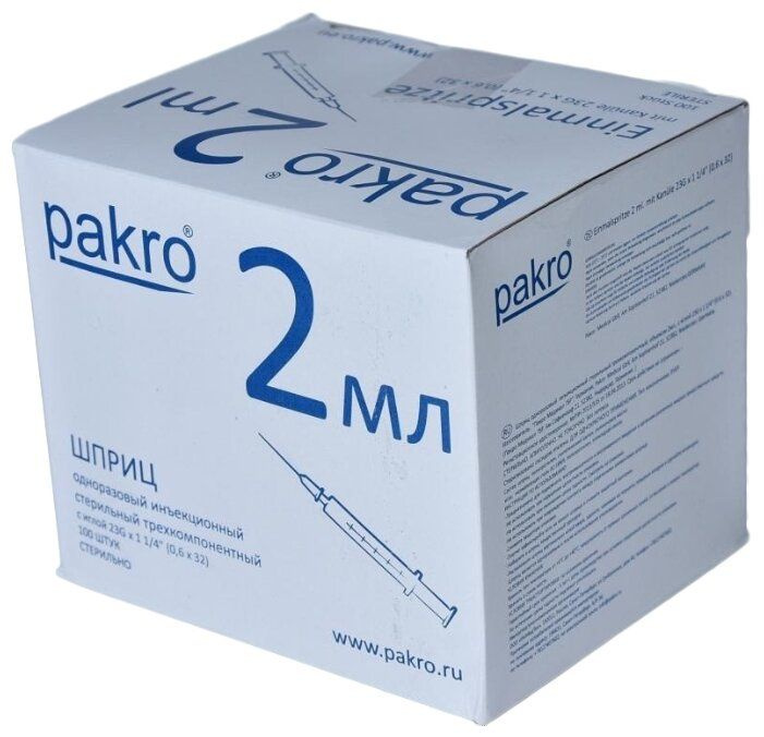 Шприц Pakro 3-х комп 2мл (06х32) N100 - купить с доставкой по выгодным ...