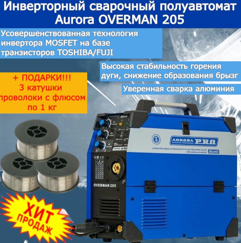 Сварочный аппарат АВРОРА купить по низкой цене с доставкой в интернет ...