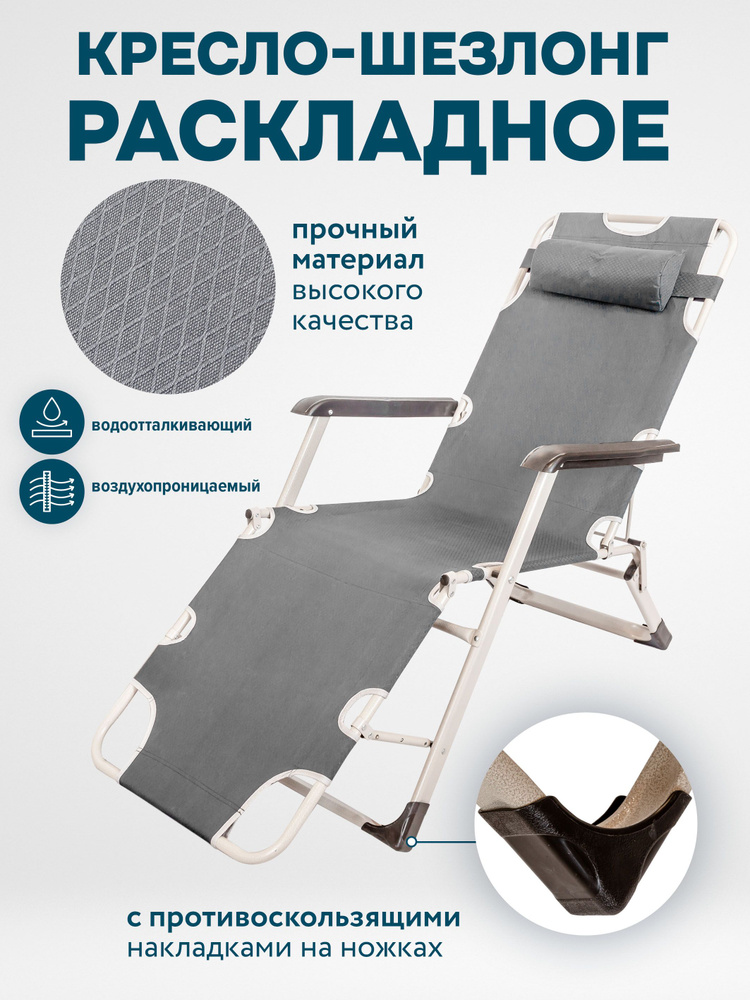 WMC TOOLS Шезлонг,Металл купить на OZON по низкой цене (1859938170)