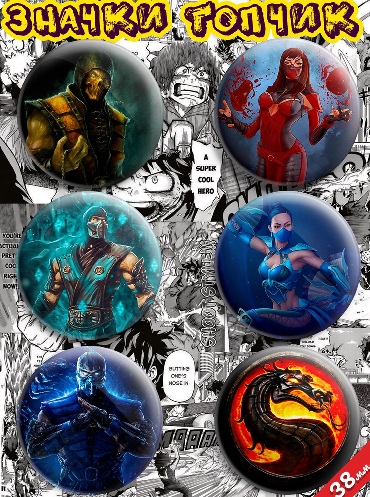 Значки Mortal Kombat - купить с доставкой по выгодным ценам в интернет ...