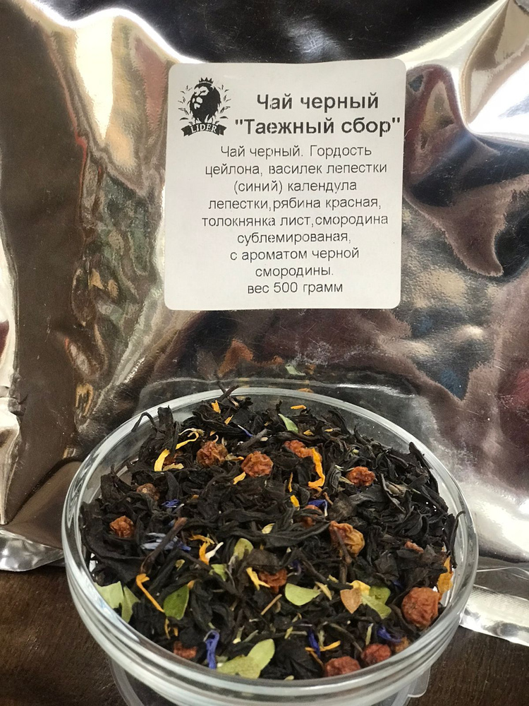 Чай черный "Таежный сбор" цейлонский, 100 гр - купить с доставкой по ...