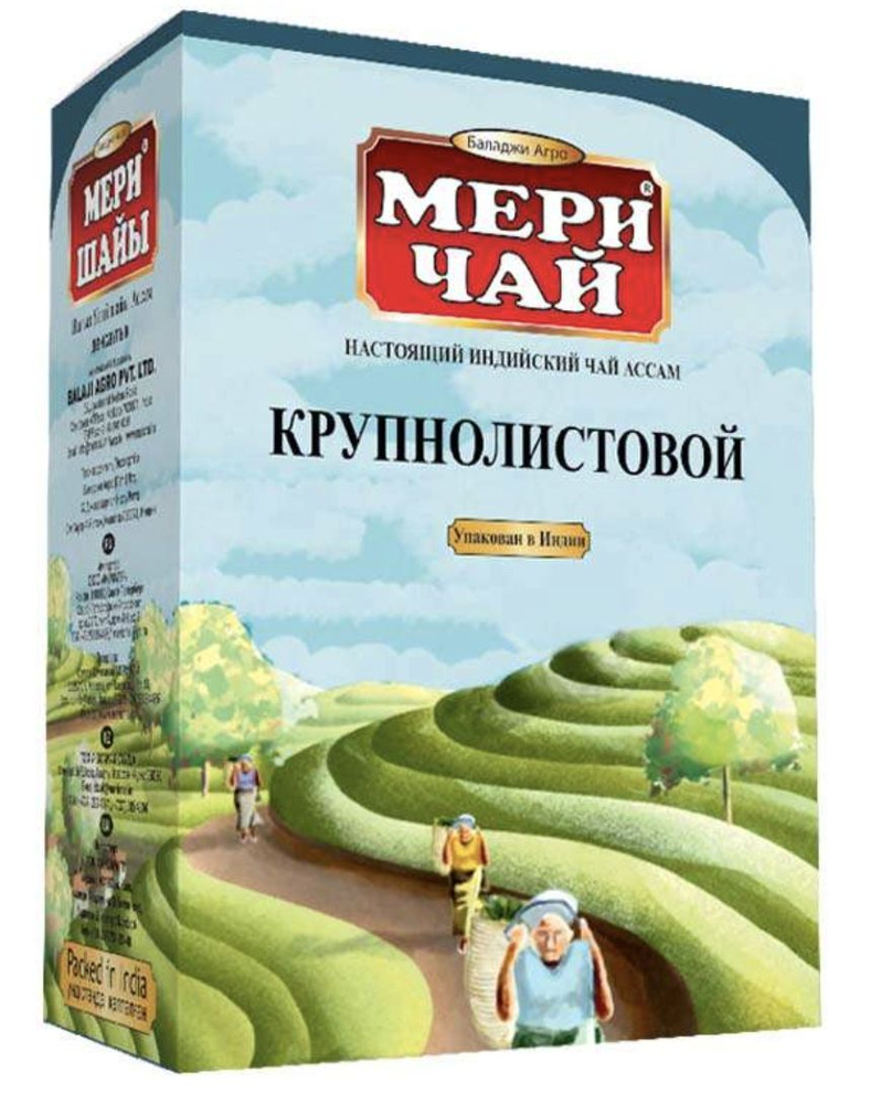Чай черный Мери крупнолистовой 250 грамм +подарок чайная ложка - купить ...