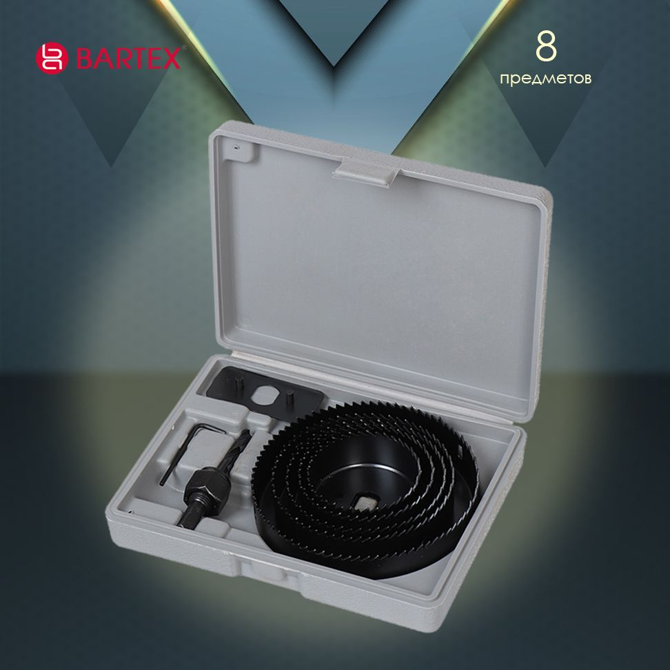 Набор инструментов для врезки замка Bartex, 64/127, 8 предметов, Порядок - купить по выгодной ...