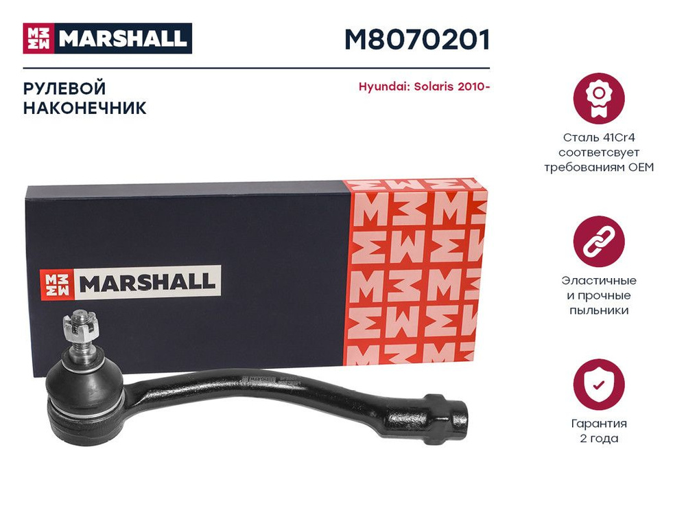 Наконечник рулевой лев. Hyundai Solaris; Кросс-номер: 1061668;1105524 ...