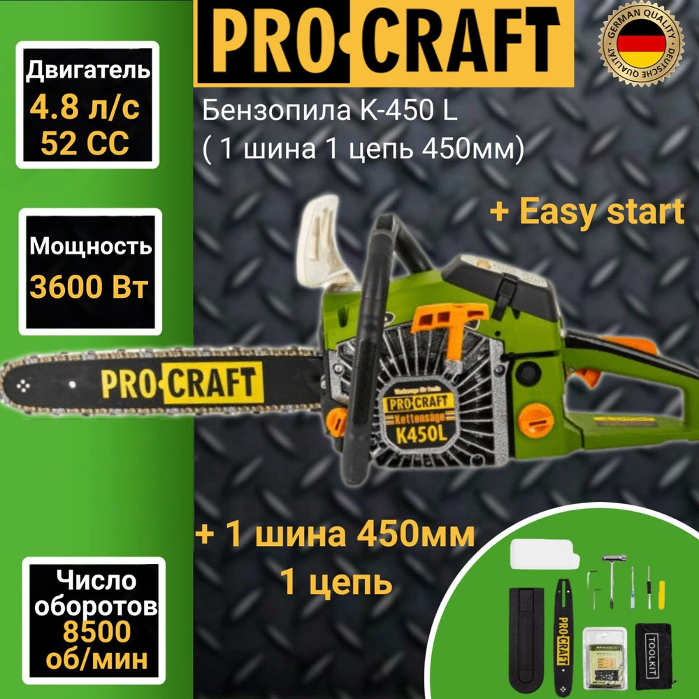 Пила цепная бензиновая Procraft K 450L ( 1 шина 1 цепь 450мм), 4,8 л/с, 3600Вт, 8500об/мин ...