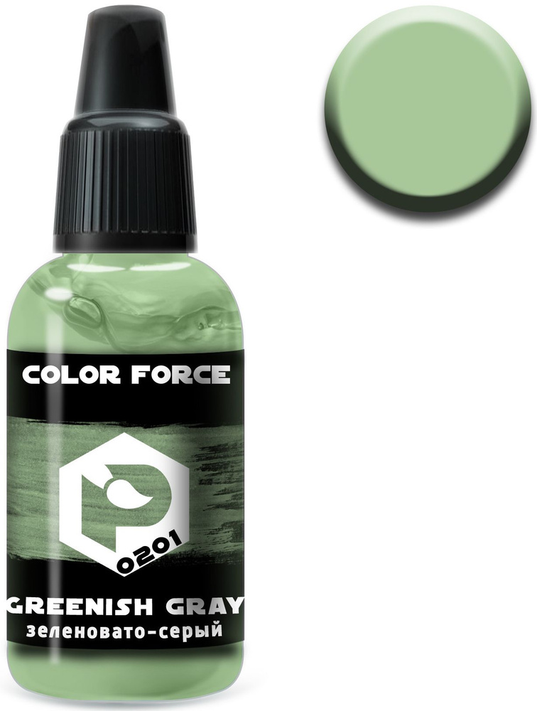 Pacific88 Aero Color Force, Краска акриловая для аэрографа, Зеленовато ...