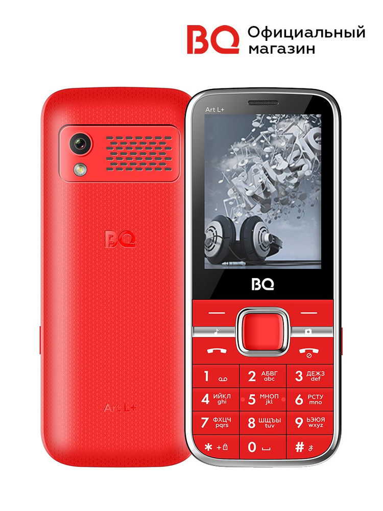 Мобильный телефон BQ 2448 Art L+, красный - купить по выгодной цене в ...