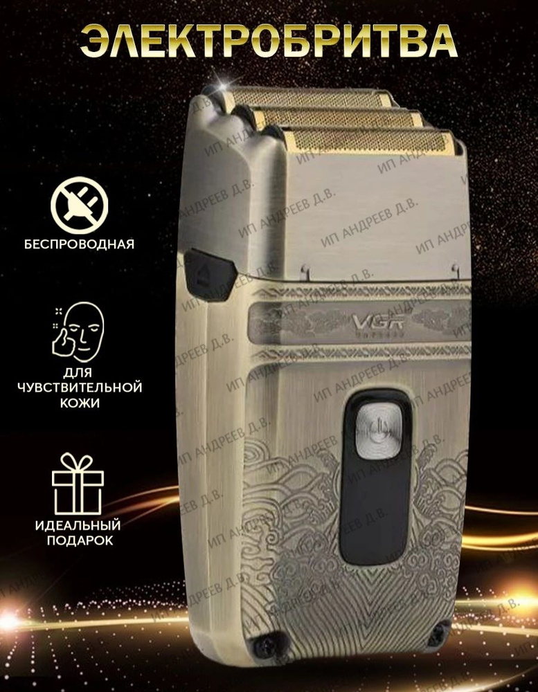 VGR Электробритва V-335, золотой купить на OZON по низкой цене (1835284308)