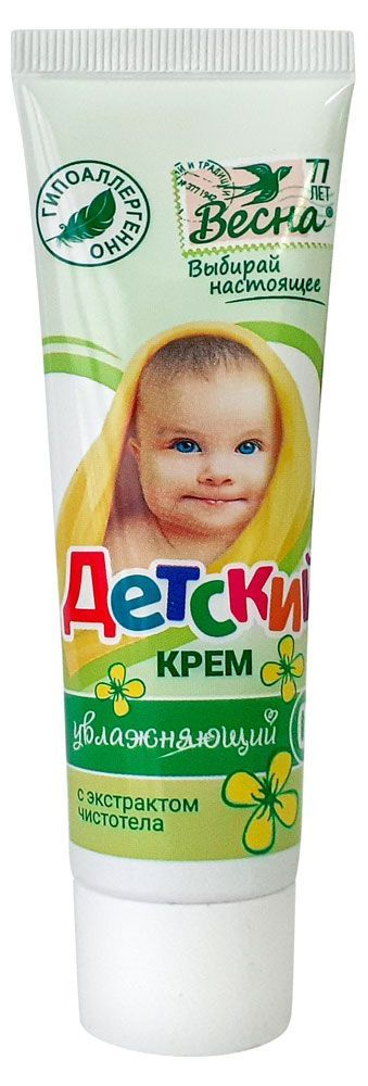 Крем детский увлажняющий с экстрактом чистотела, 45 г - купить с ...
