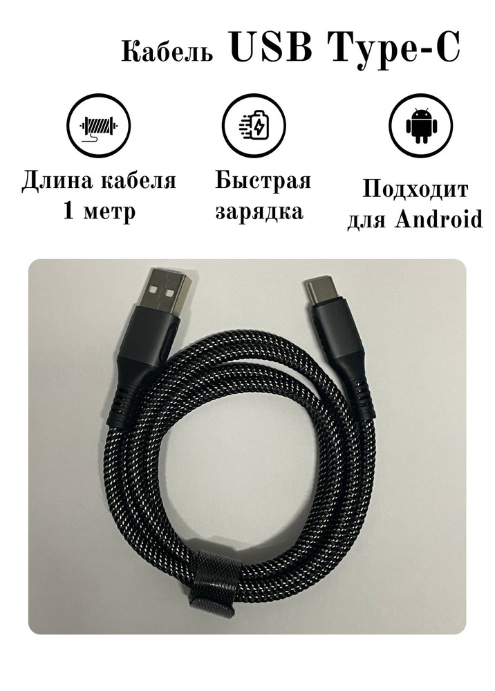 Кабель Usb Type C Cable КАБЕЛЬ ЧЕРНЫЙ Type C Ucae B040 купить по