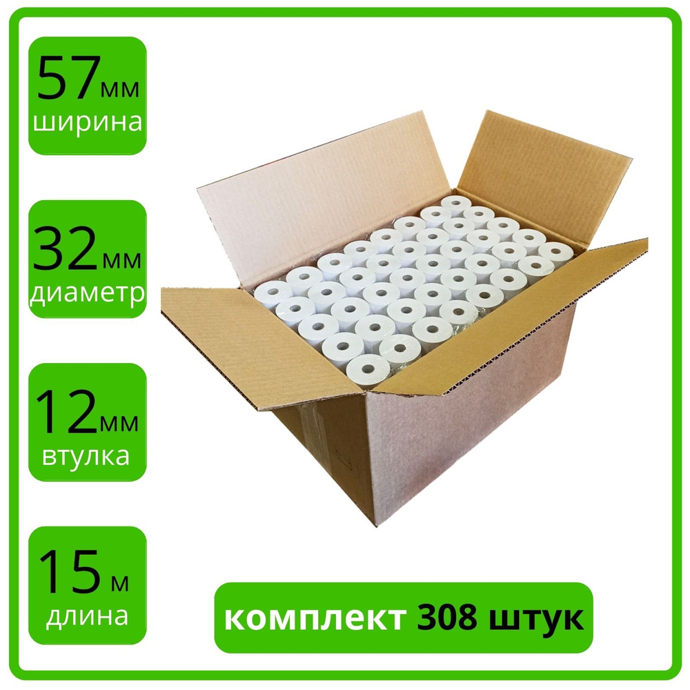 Чековая лента 57 мм из термобумаги, длина 15 метров, втулка 12 мм, 308 ...