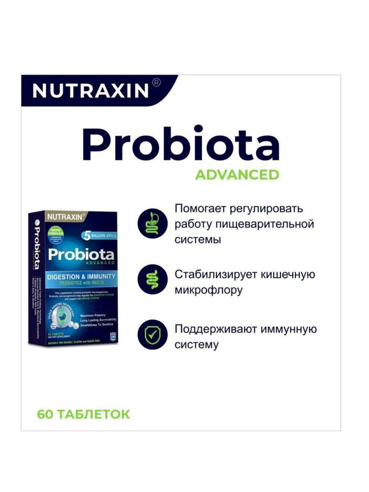 Nutraxin Пробиотик Probiota Advanced - купить с доставкой по выгодным ...