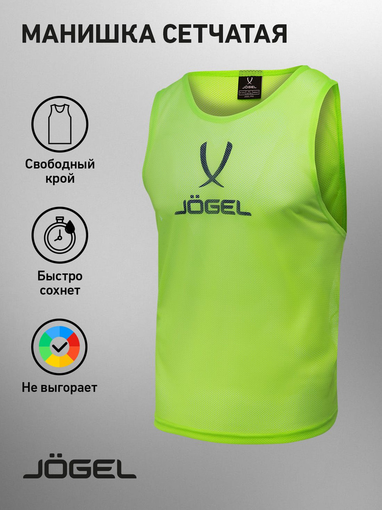 Манишка футбольная JOGEL - купить по выгодной цене в интернет-магазине ...
