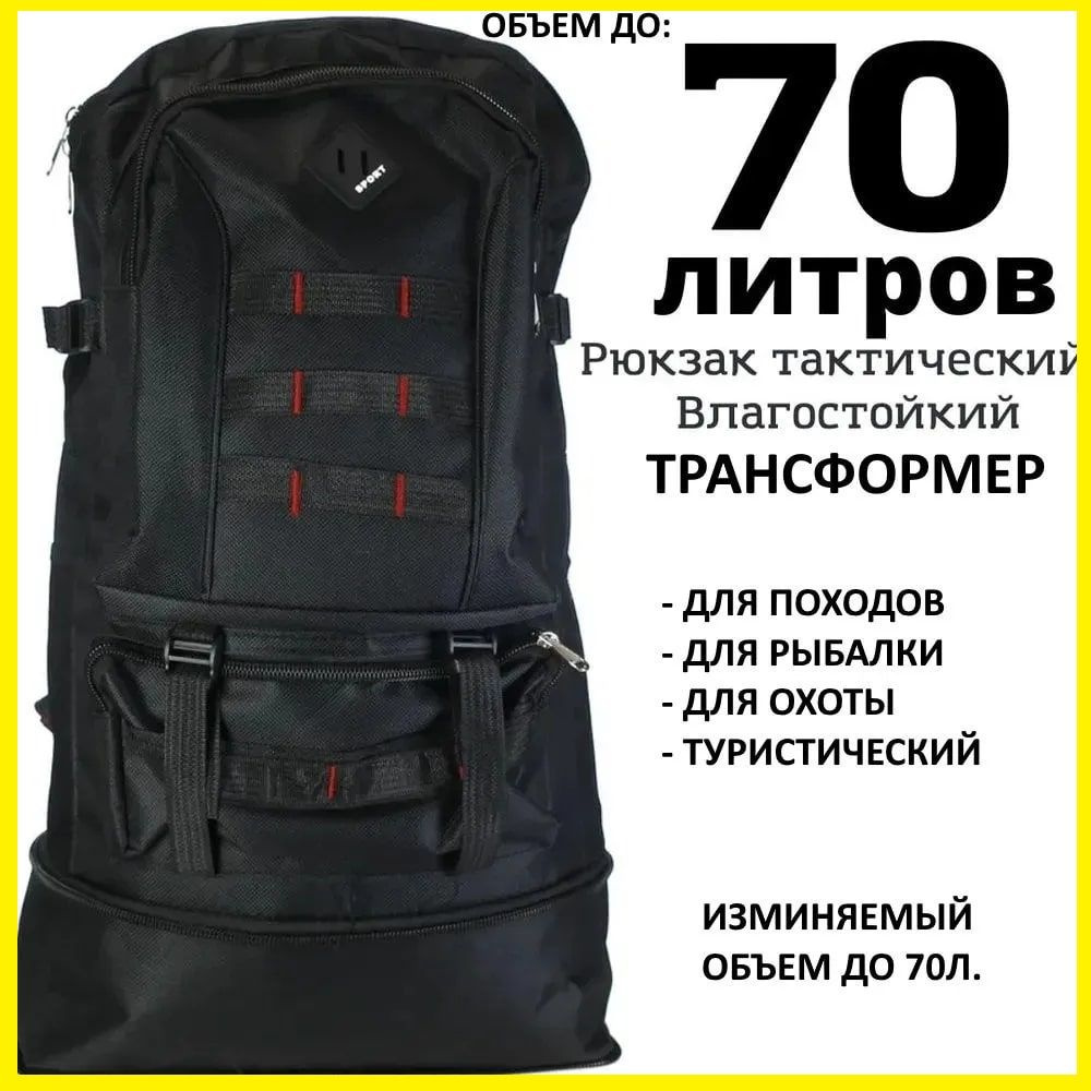 Рюкзак туристический Zond АР70 черный, 60 л купить c доставкой на OZON ...