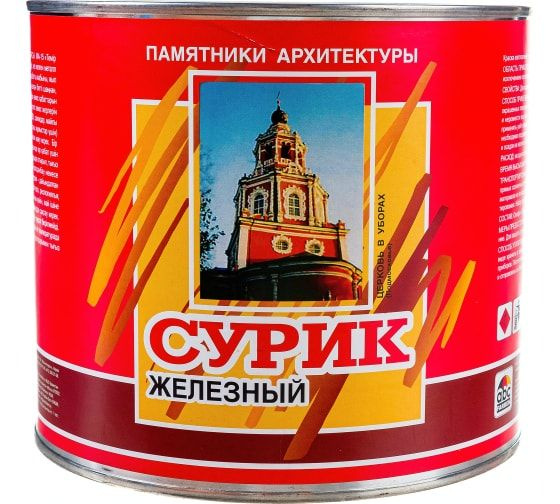 Масляная краска ABC FARBEN МА-15 (сурик железный; 2.5 кг) 4300000367 ...