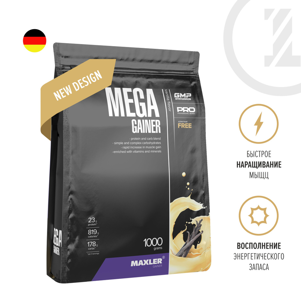 Гейнер для набора массы Maxler Mega Gainer, 1 кг - Ваниль - купить с ...