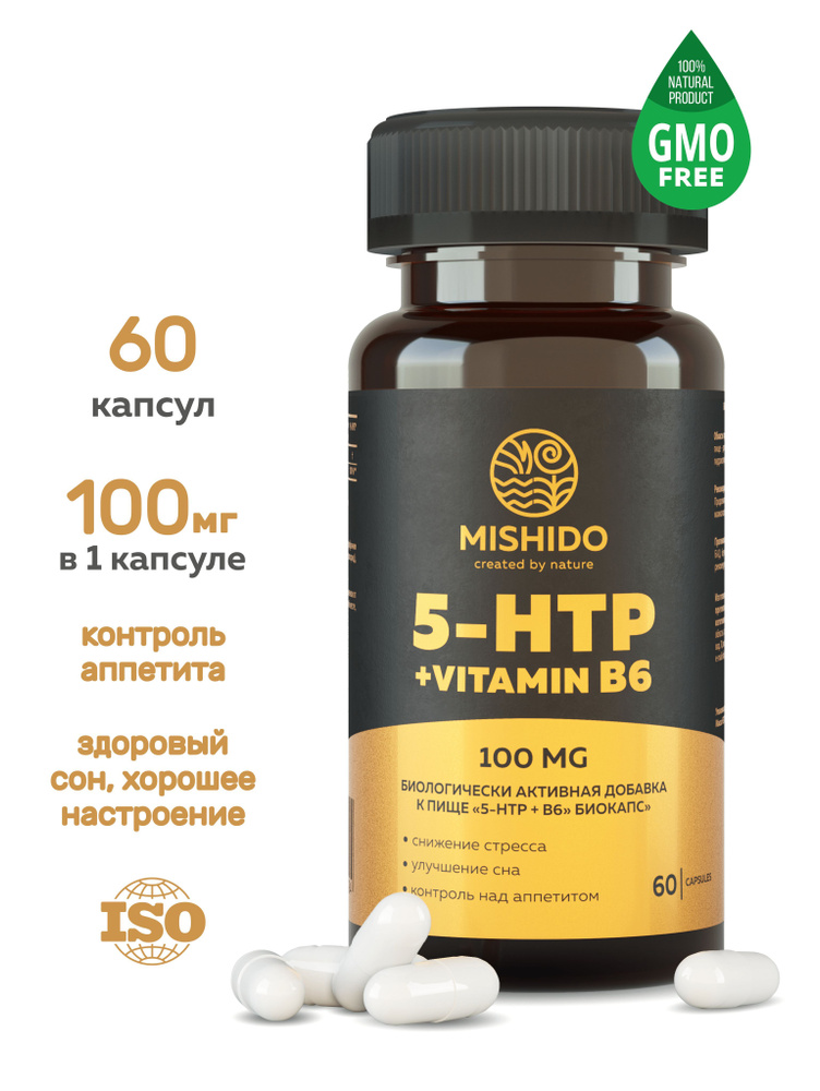 5 HTP 100 мг ( 5htp, 5-htp ) + B6 60 капсул MISHIDO 5-гидрокситриптофан ...