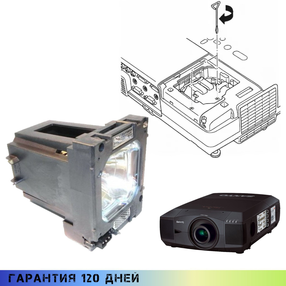 Лампа для проектора Sanyo PLC-XP100 (POA-LMP108) - купить с доставкой ...