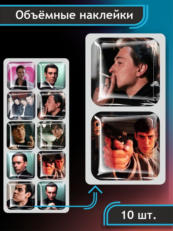 3d наклейка на телефон купить на Ozon по низкой цене 913143620