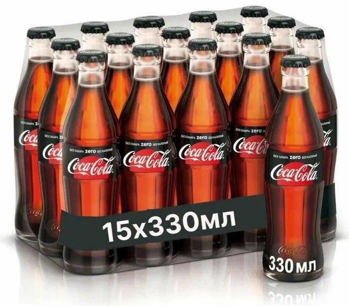 Coca-Cola (ZERO) 0,33л * 15шт., напиток газированный стекло - купить с ...