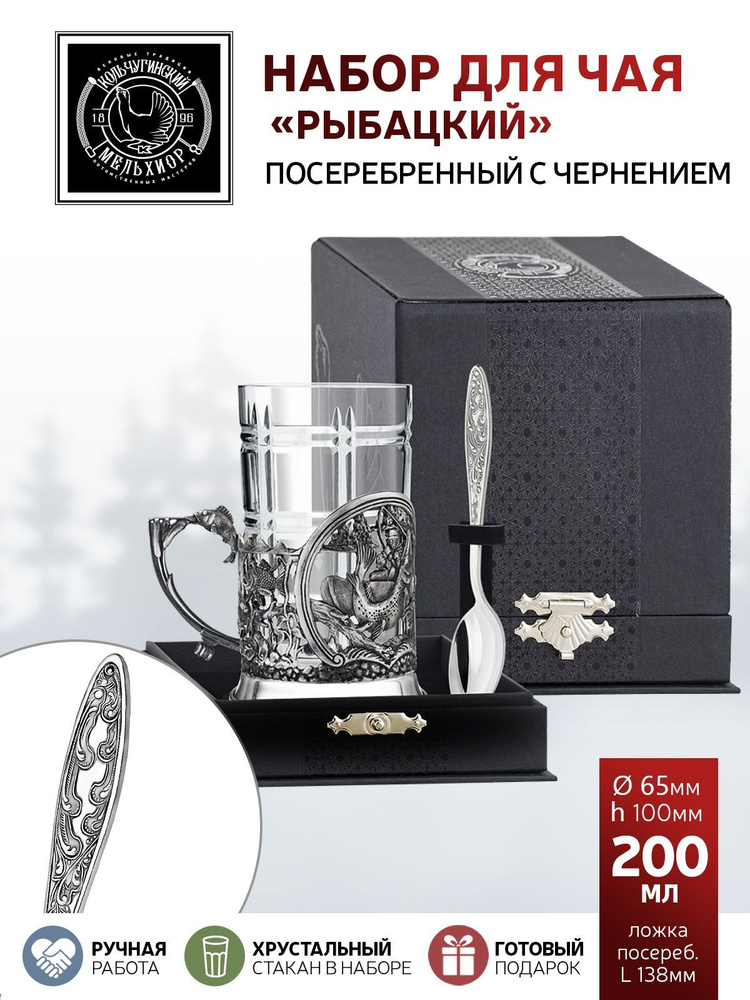 Подарочный набор для чая подстаканник со стаканом и ложкой ...