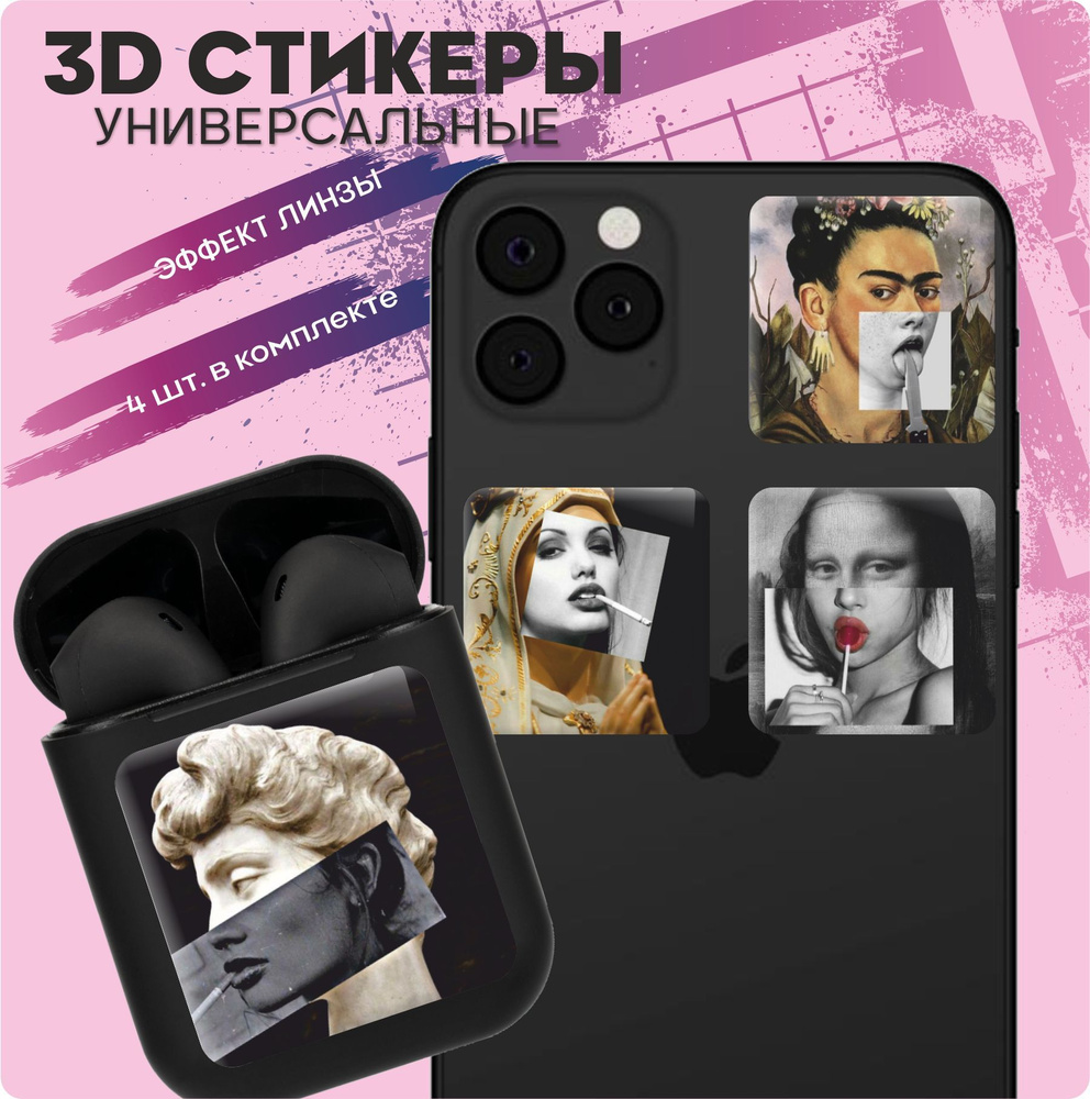 3D стикеры наклейки на телефон Исскуство - купить с доставкой по ...