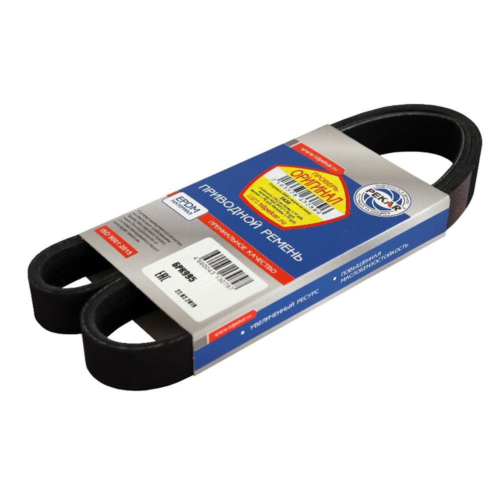 Ремень поликлиновой 6PK995 для а/м LADA Granta 2190, Kalina 2192-2194 ...