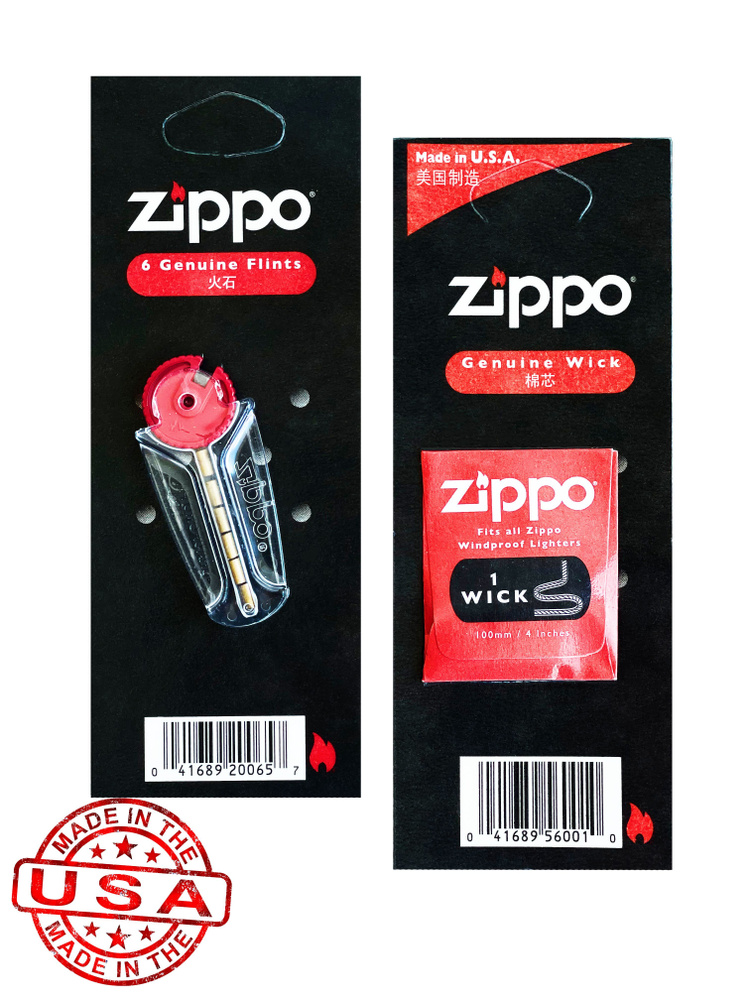 Фитиль для зажигалки Zippo. Кремний Для зажигалки Zippo - купить с ...