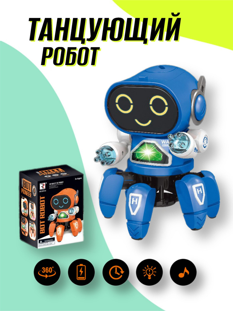 Танцующий робот Пионер интерактивная игрушка / игрушечный робот Bot ...