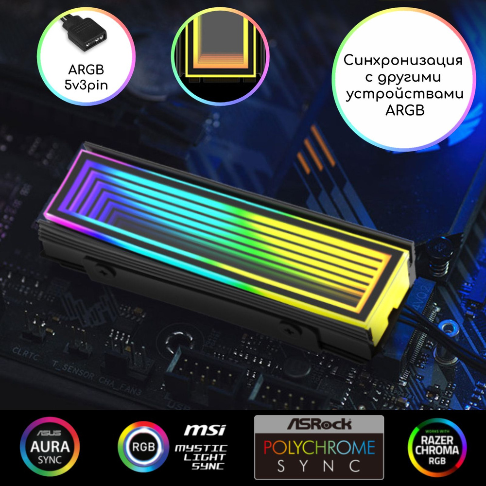 Радиатор для Ssd M2 Argb из алюминиевого сплава и подсветкой ArgbРадиатор накопителя Ssd