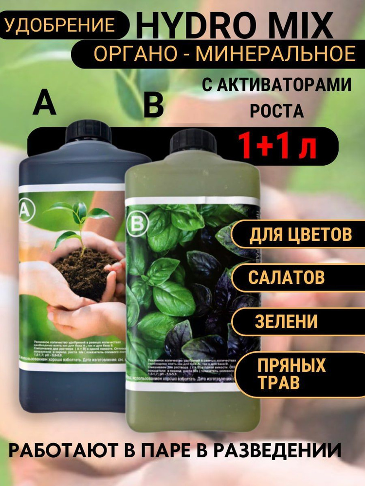 Удобрение комплексное органоминеральное в том числе для гидропоники для ...