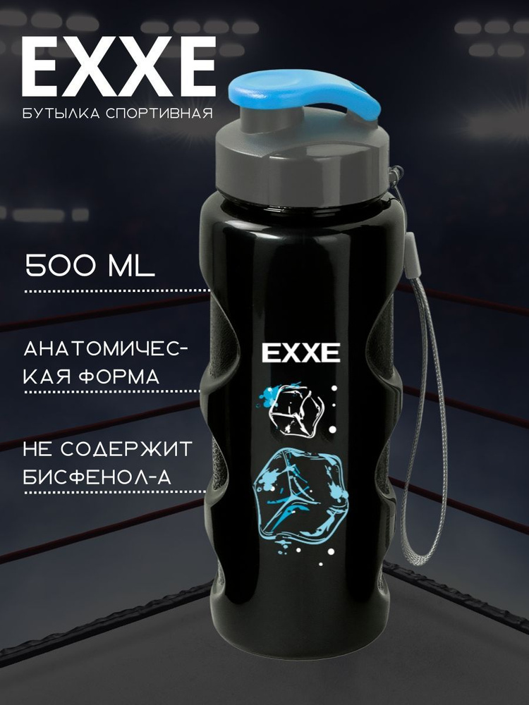 Спортивная бутылка для воды ,EXXE, синяя, 500 мл. - купить с доставкой по выгодным ценам в ...