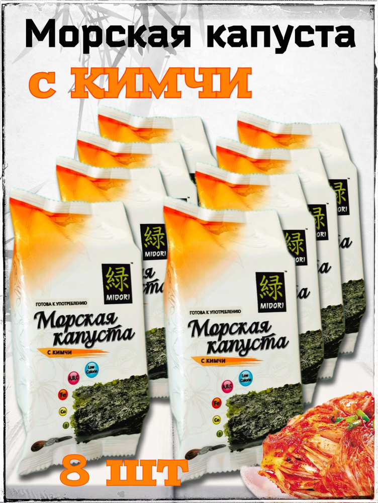 Морская капуста жареная с Кимчи Мидори 8 шт. по 5г Чипсы нори - купить ...