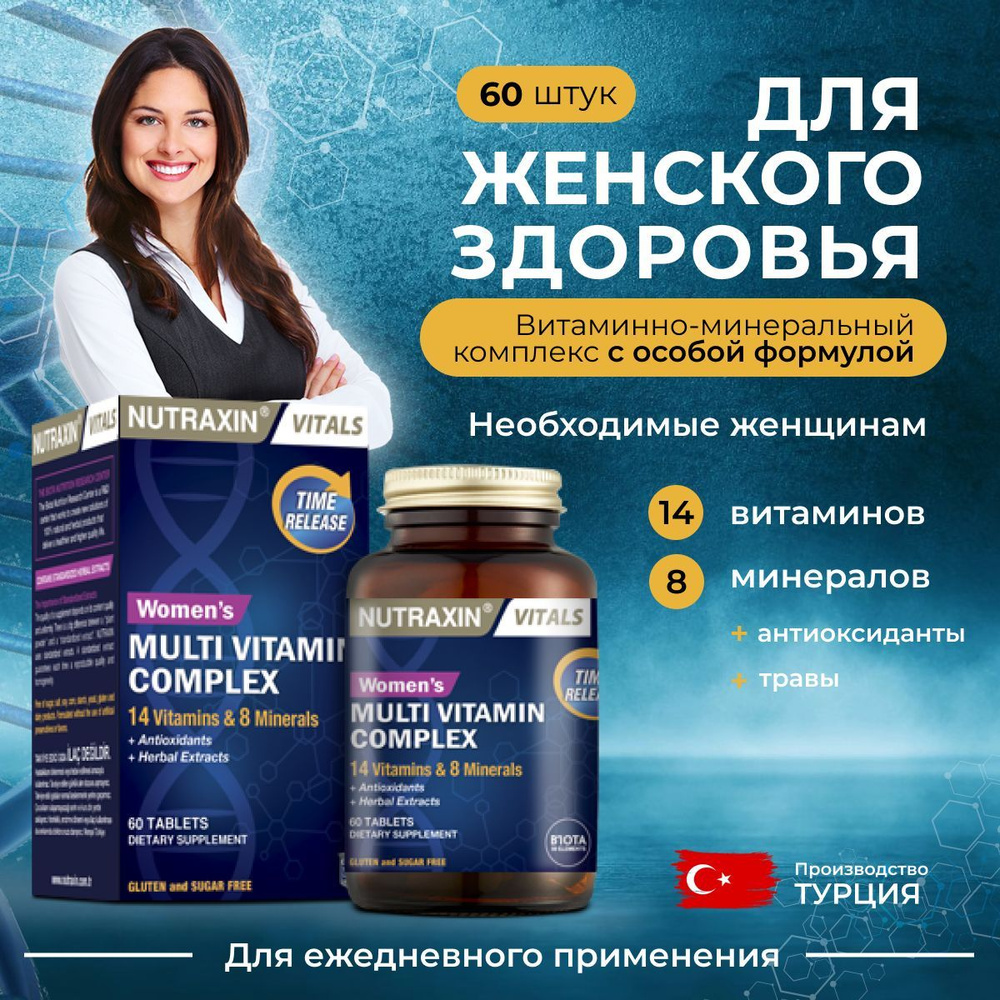Мультивитаминный минеральный комплекс для женщин Nutraxin 60 таблеток ...