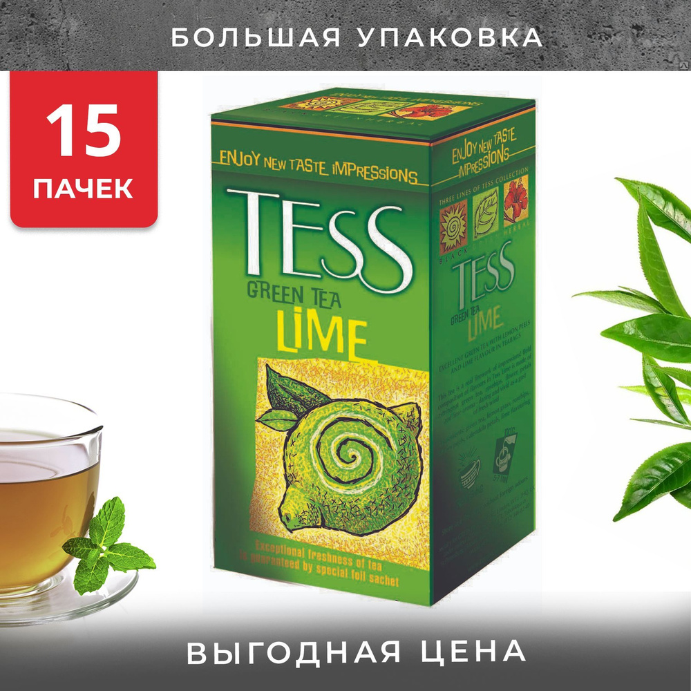 Упаковка из 15 пачек Чай Tess Lime Green 100г купить с доставкой по