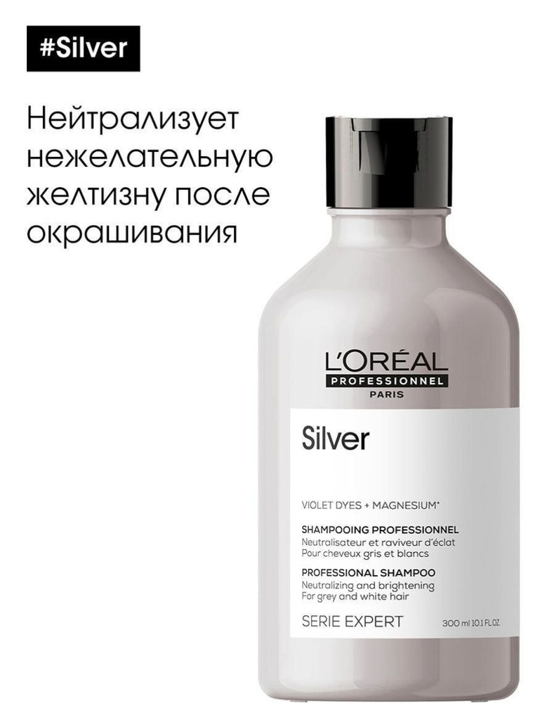 L'Oreal Professionnel Шампунь для волос, 300 мл - купить с доставкой по ...