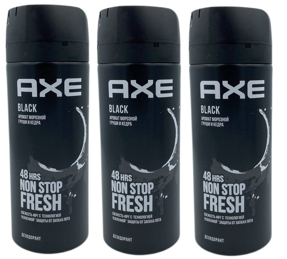 AXE Дезодорант спрей мужской BLACK 150мл., 3шт. - купить с доставкой по ...