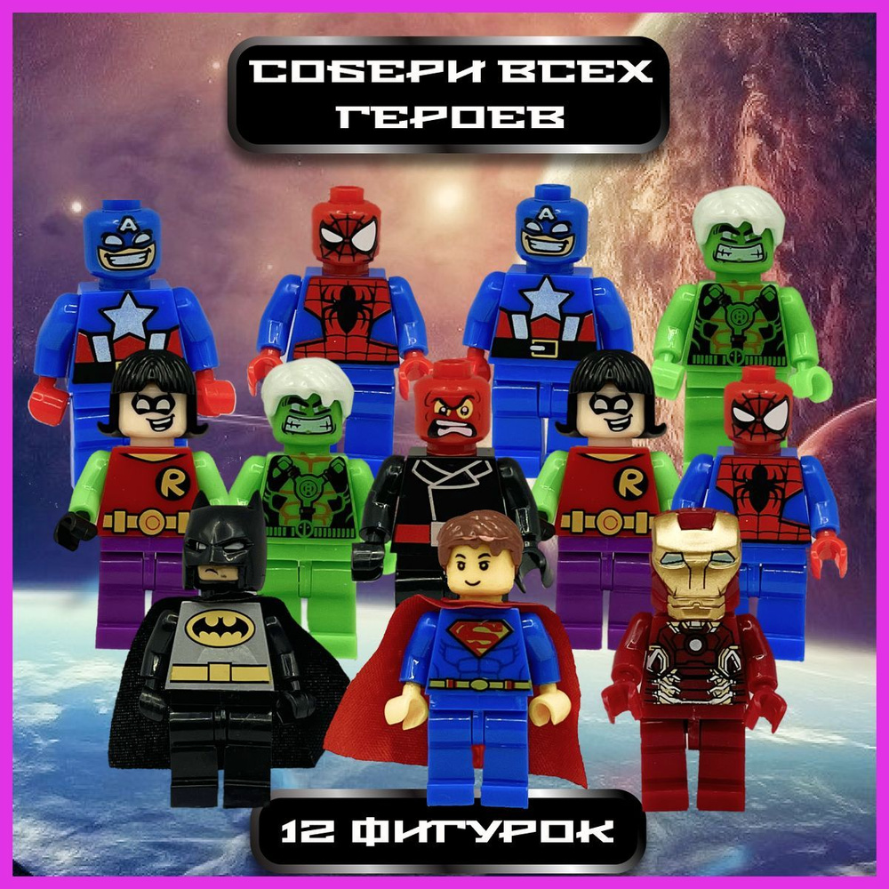 Фигурки человечки мстители игрушка для детей - купить с доставкой по ...