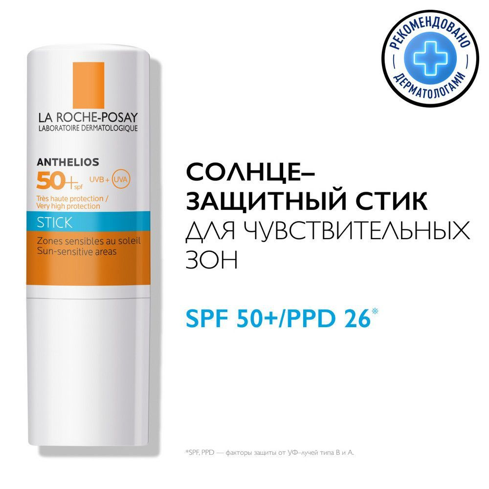 La Roche-Posay Anthelios Солнцезащитный стик для чувствительных зон ...