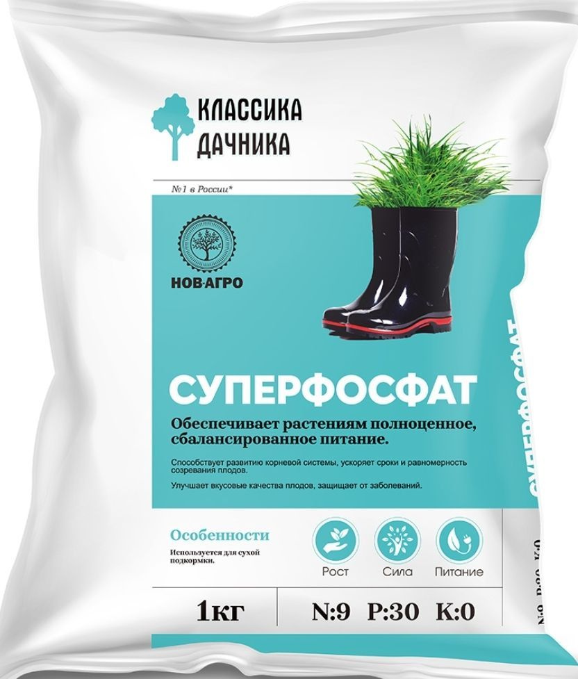 Суперфосфат гранулированный (1кг) - купить с доставкой по выгодным ...