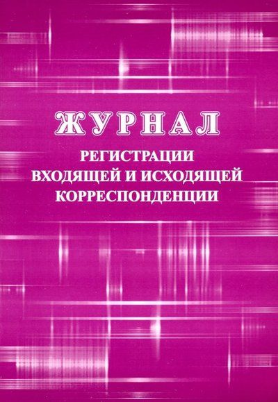 Учитель Книга учета A4 (21 × 29.7 см), листов: 32 - купить с доставкой по выгодным ценам в ...