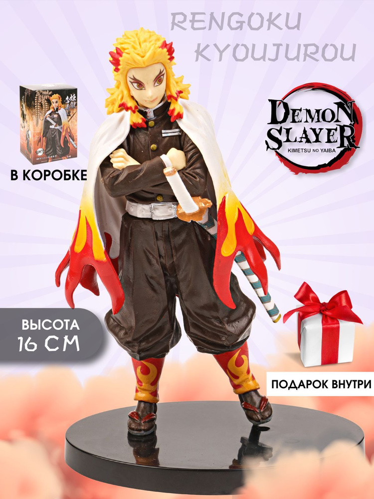 Аниме фигурка Кеджуро Ренгоку Клинок рассекающий демонов Demon Slayer ...