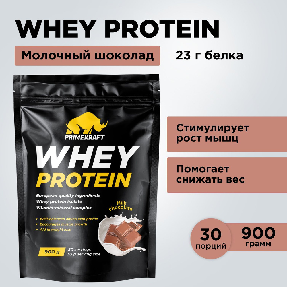 Протеин сывороточный PRIMEKRAFT Whey Protein, Молочный шоколад 900 г ...